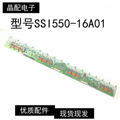 原装背光板INV55N16AREV0.2