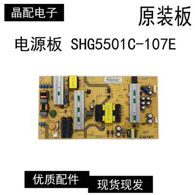 电源板SHG5501C-107E原装