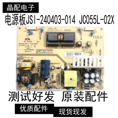 电源板JSI-240403-014