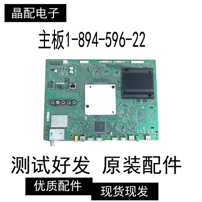 原装正品板主板1-894-596-22