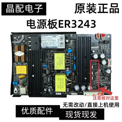 电源板ER3243ER3243-D-01-P02