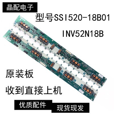 液晶电视高压板SSI520-18B01