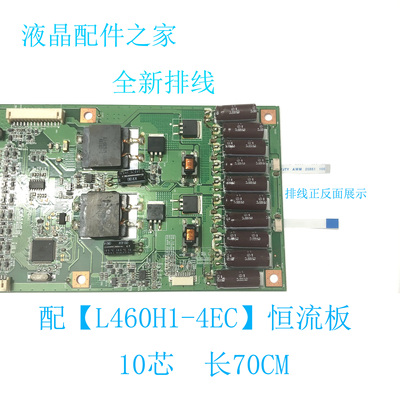 海信LED46K16X3D创维46E70RD排线