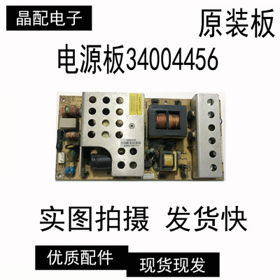康佳电源板34004456测试好