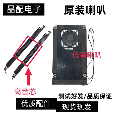 三星UA46C5000QR喇叭BN96-12965A