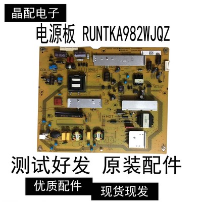 电源板RUNTKA982WJQZ