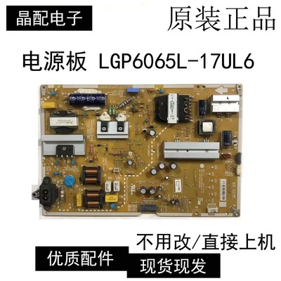 电源板LGP6065L-17UL6