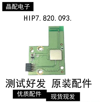 海信HZ40E35D无线网卡WiFi模块HIP7.820.093.V1.00 ZDGFHS2900