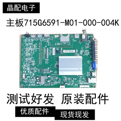 主板715G6591-M01-000-004K