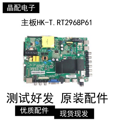 原装主板HK-T.RT2968P61屏LSC480