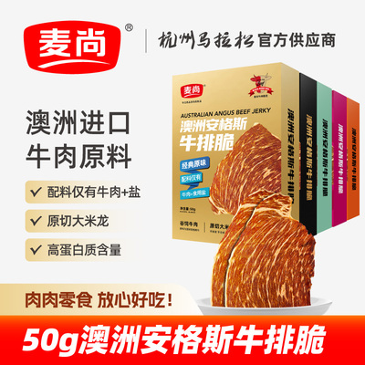 即食多口味小吃澳洲解馋