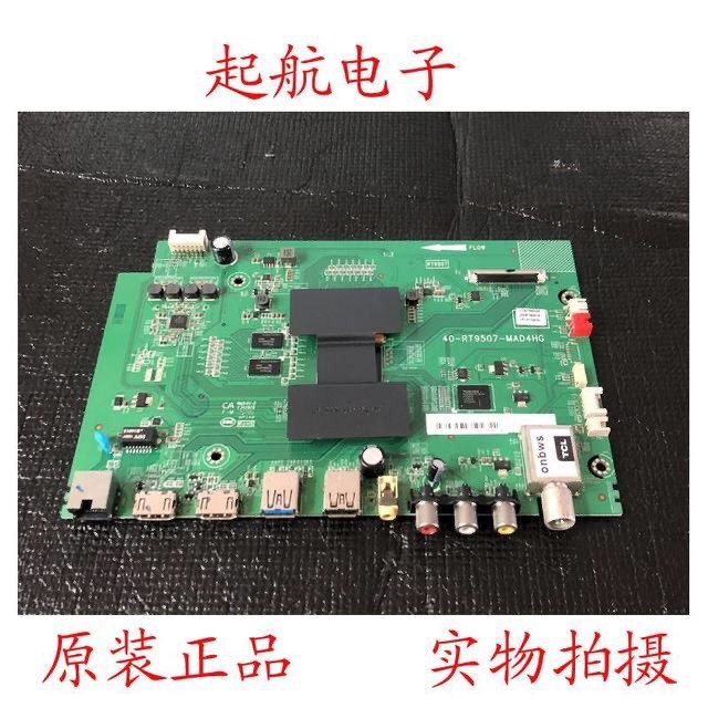 原装TCL B55A758U液晶主板40-RT9507-MAD4HG配屏LVU550CS0T E2新_虎窝淘