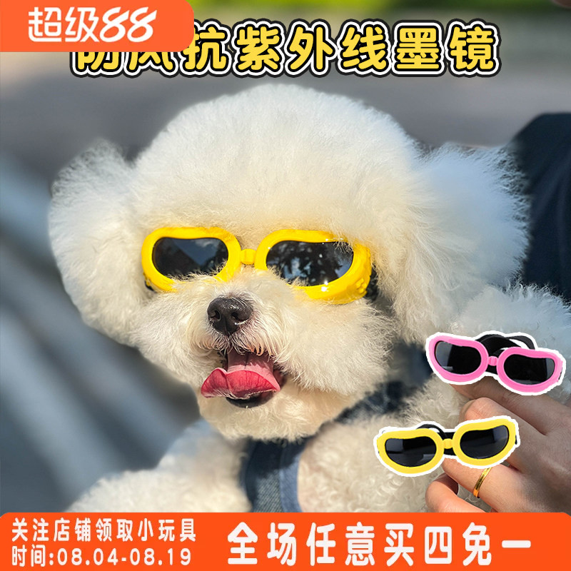狗狗眼镜护目镜泰迪比熊柯基防风防紫外线镜宠物拍照猫咪太阳墨镜