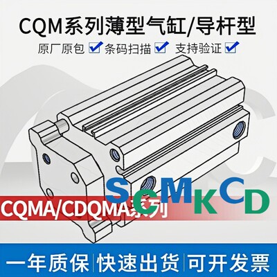 SMC气缸CQMA/CDQMA32/40/50/63-5