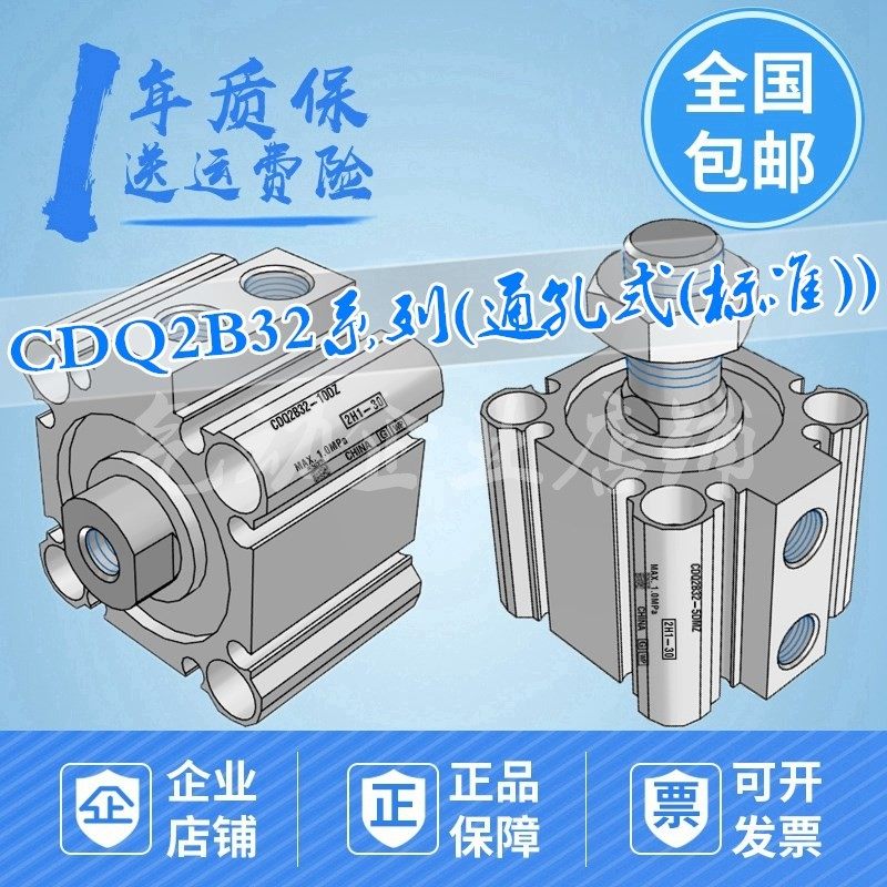 薄型缸CDQ2B32-5/10/15/20/25/30/35/40/45/50/75/100DZ/DMZ/DCMZ_虎窝淘