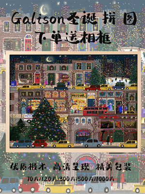Galison木质拼图冬灯圣诞500片