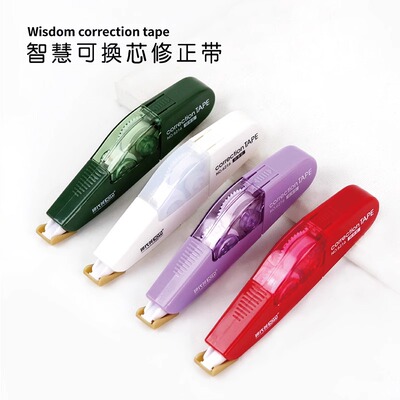 日系可换替芯涂改带Correction