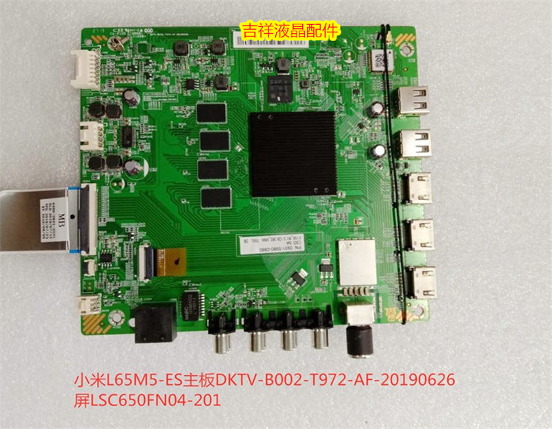 小米L65M5-ES主板DKTV-B002-T972-AF-20190626屏LSC650FN04-201_虎窝淘