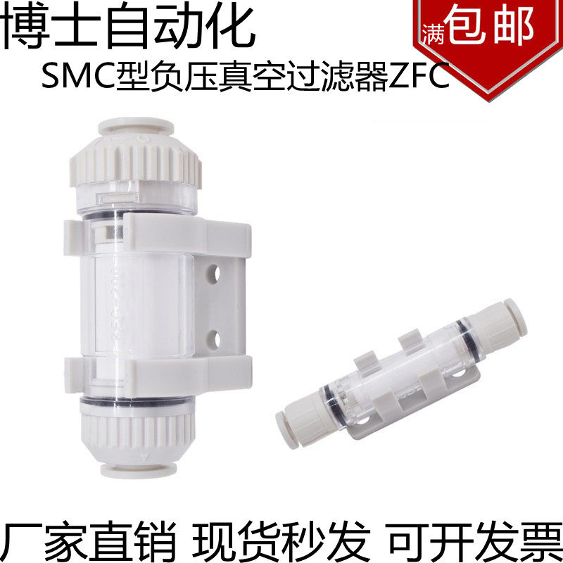 SMC型负压小型真空过滤器ZFC050-03B/ ZFC100-04B/06B/ZFC200-06B_虎窝淘
