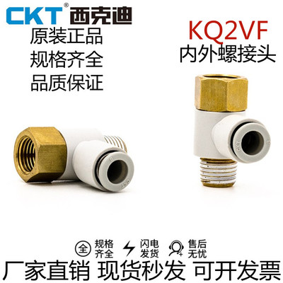 SMC型CKT品牌内外螺纹气管接头KQ2VF04-M5-06-01-08-02-10-03S 12