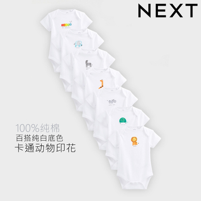 英国NEXT纯棉动物印花百搭包屁衣