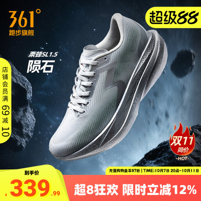361栗蜂SL1.5无板竞速跑鞋