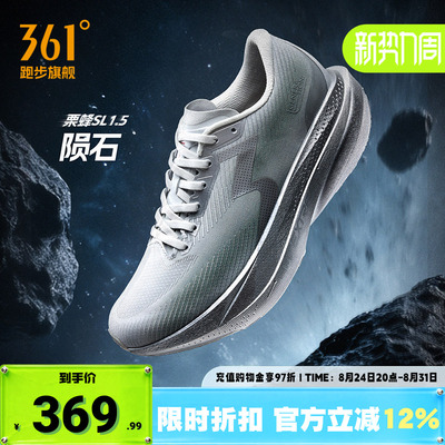 361栗蜂SL1.5无板竞速跑鞋
