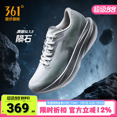 361栗蜂SL1.5无板竞速跑鞋