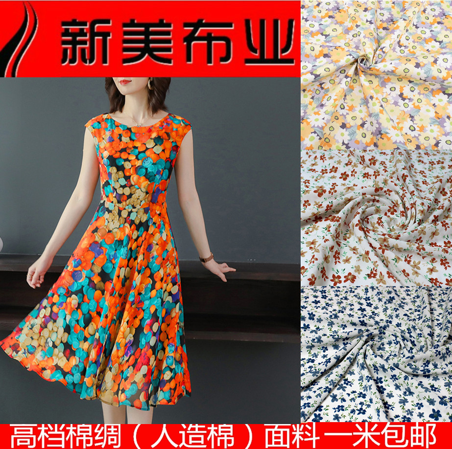 高档棉绸广场舞练功碎花人棉布料连衣裙夏季服妈妈装睡衣舒香绸