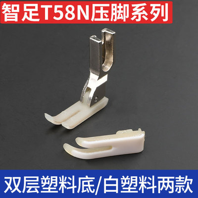 工业缝纫机压脚智足塑料