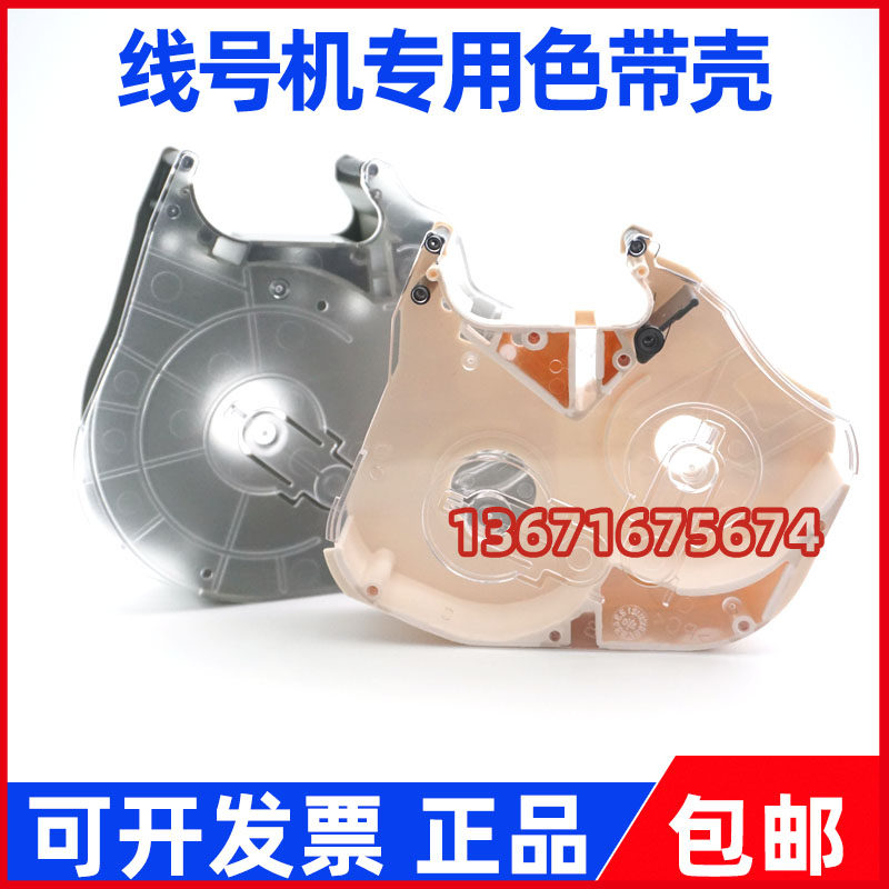 原装MAX线号机色带壳LM-RC310 RC500色带匣 370E/380A/390A/55_虎窝淘