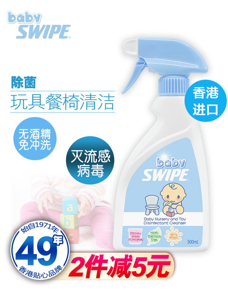 BB威宝婴幼儿儿童玩具消毒喷雾杀除菌免洗宝宝玩具清洁剂500ml
