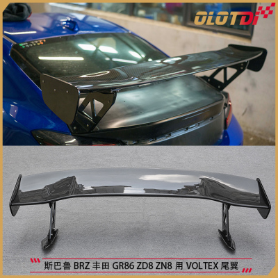 适用于丰田GR86 ZN8 斯巴鲁BRZ ZD8用VOLTEX款碳纤维尾翼