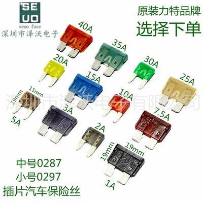 熔断器32v汽车插片保险丝