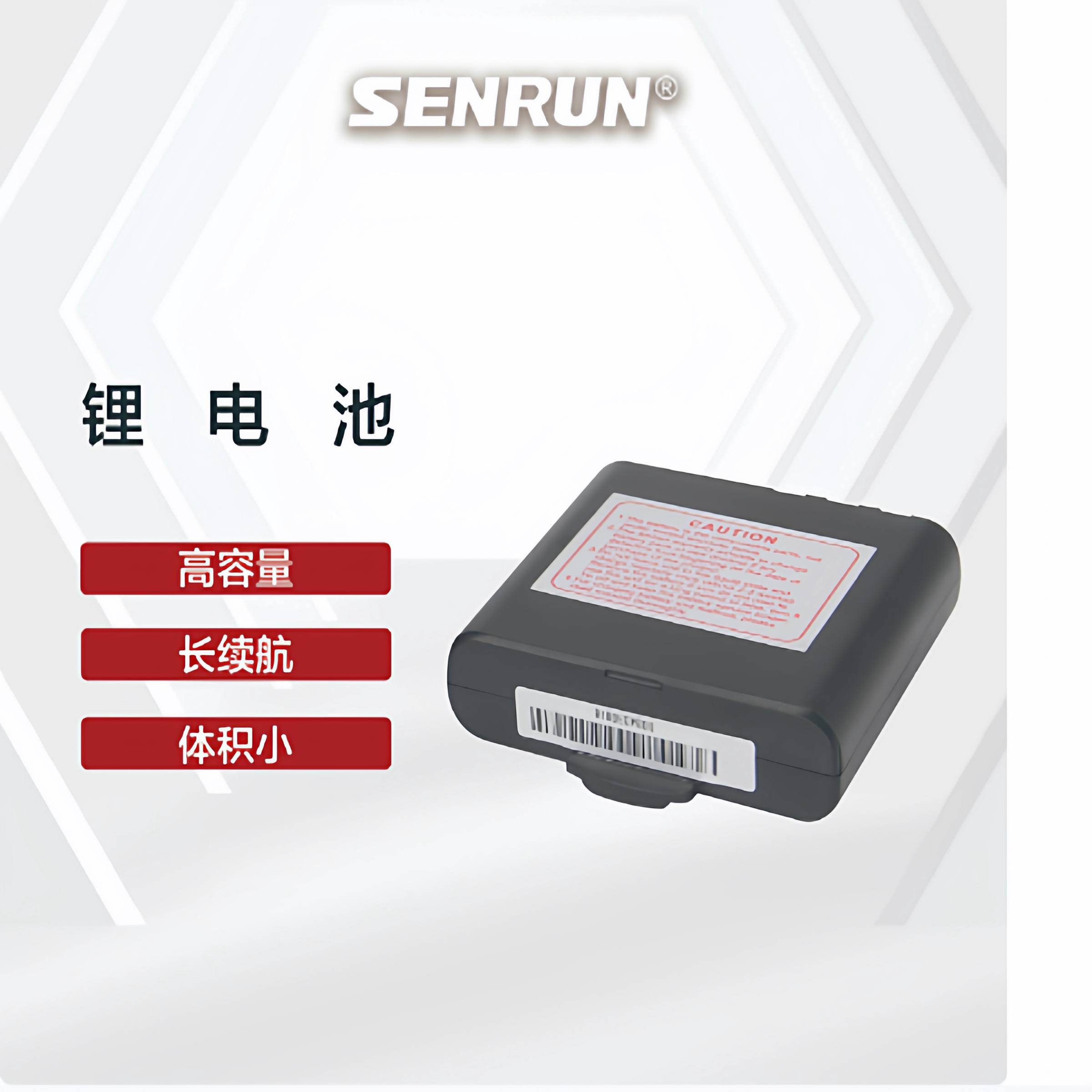 SENRUN声创扩音机专用锂电池适用EP-350R EP580等原配是锂电池的
