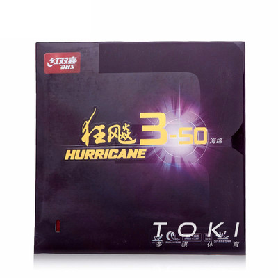 红双喜狂飚3-50乒乓球胶皮球拍反胶套胶正品 DHS Hurricane 3-50