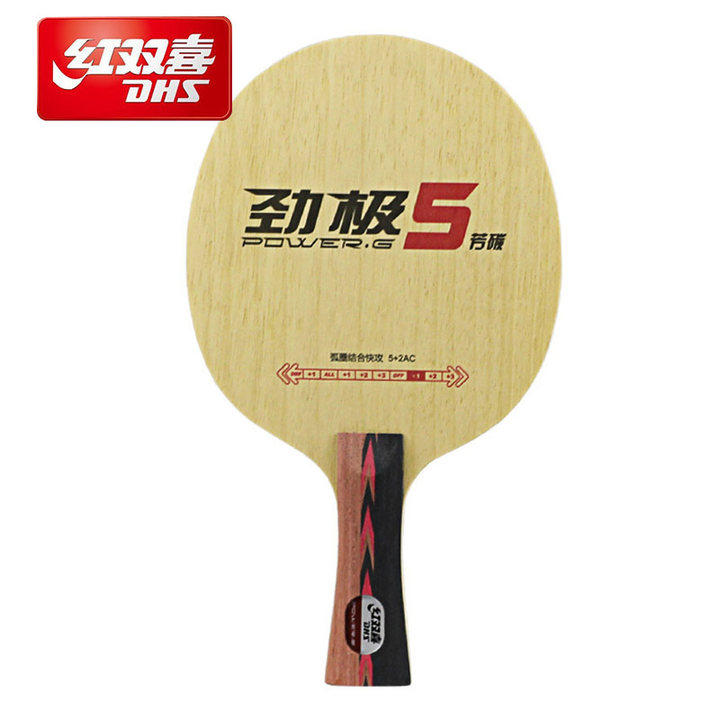 红双喜劲极5X芳碳弧圈快攻乒乓球拍乒乓球底板 DHS PG5 X ALC_虎窝淘