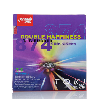红双喜874生胶套胶乒乓球胶皮球拍颗粒胶皮正品 DHS 874 Pips-out