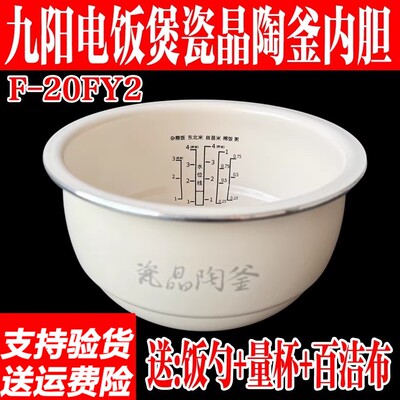 适用于九阳电饭煲4升铁釜内胆JYF-40T1/I40FS07/I40FS68/T6锅配件