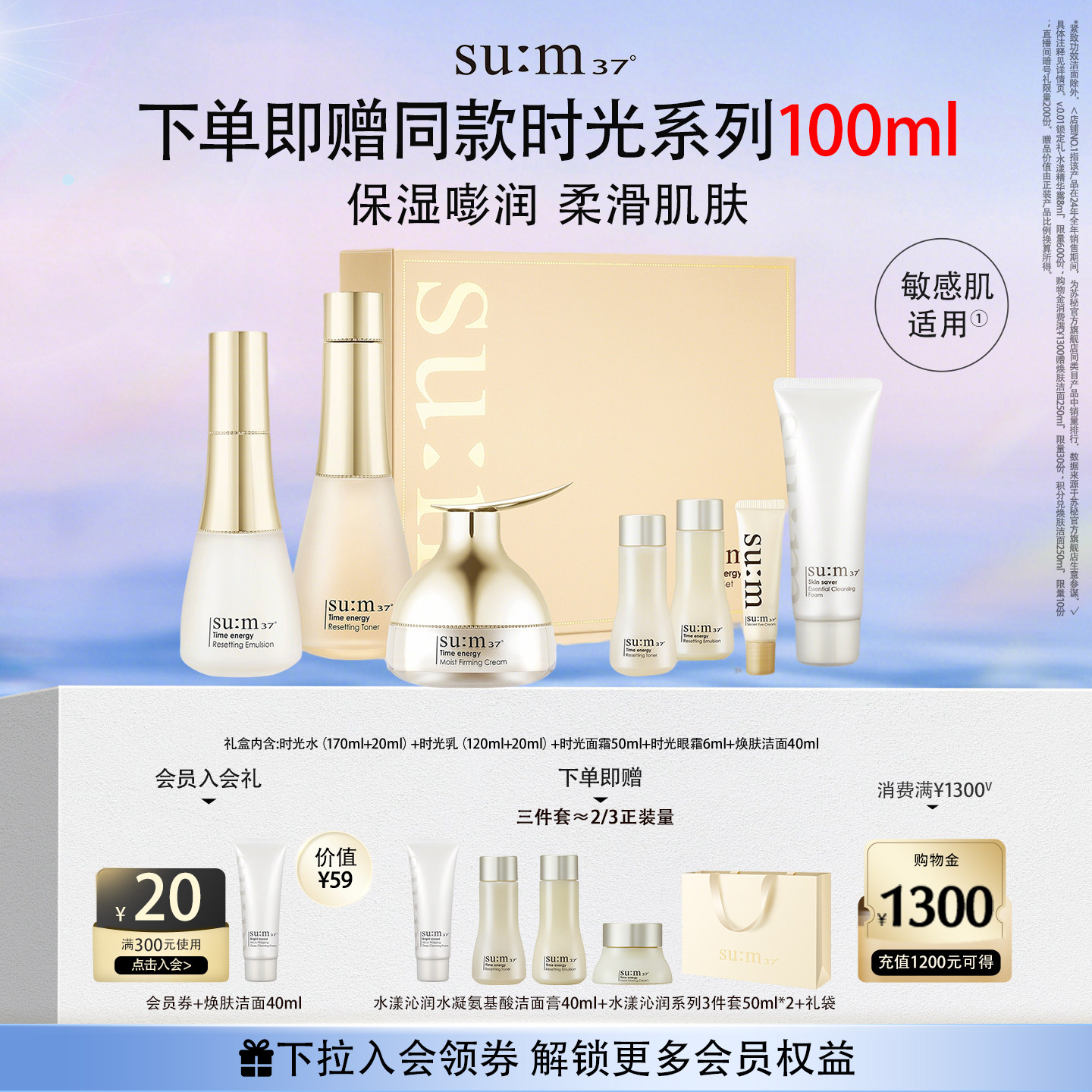 苏秘37°时光肌底水乳7件套礼盒补水保湿护肤旗舰店官方韩国正品