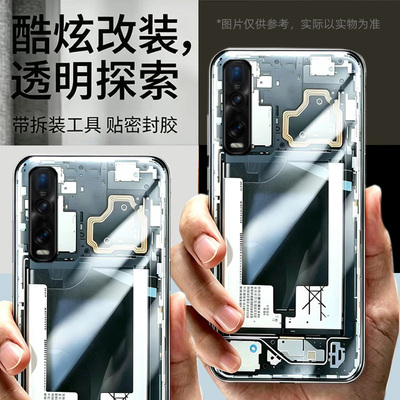 【新手可自换】适用OPPOfindx2替换原来玻璃透明后盖维修后背盖
