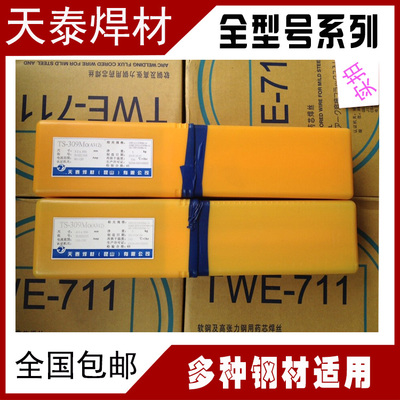 原装天泰不锈钢电焊条