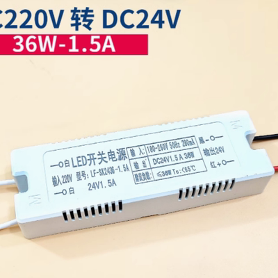 LED变压器驱动220V转12V24V恒压开关电源6W12W48W60W驱动镇流器2A
