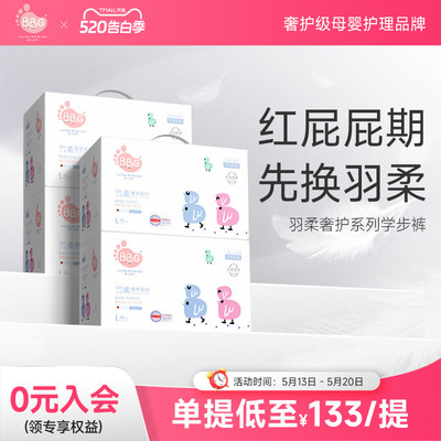 宝宝红屁屁敏感肌就选羽柔奢护