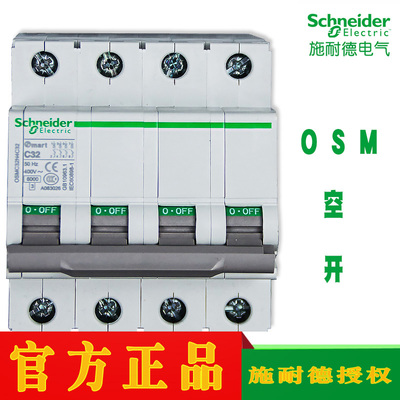 微断施耐德正品可以开票