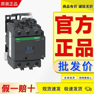 正品交流接触器施耐德可以开票