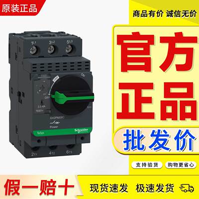 马达断路器施耐德可以开票