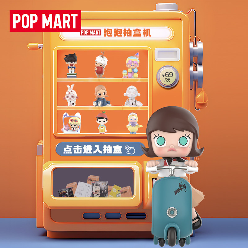 POPMART泡泡玛特天猫抽盒机次数适用69元盲盒手办不支持退货退款_虎窝淘