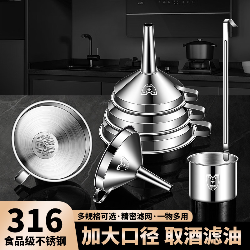 不锈钢漏斗大口径食品级酒提子打酒器带滤网厨房倒油勺子油漏斗小