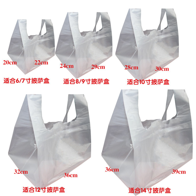 加大款塑料袋加宽背心袋 加厚加宽底马甲袋 大号塑料手提袋披萨袋